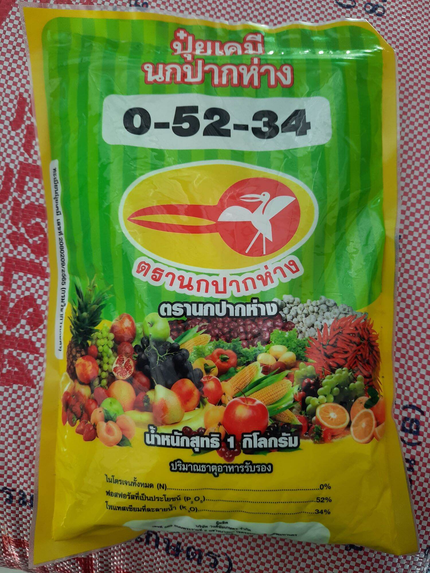 ปุ๋ยเกล็ด 0 52 34 นกปากห่าง 1กิโลกรัม หยุดใบอ่อน สร้างดอก สะสมอาหาร ...