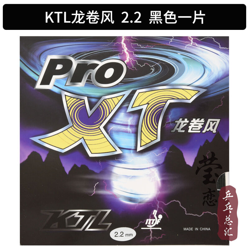 KTL lkt พายุทอร์นาโด PRO XT ซูเปอร์ปริมาณ XP ภายในไม้ปิงปองยางป้องกัน ...