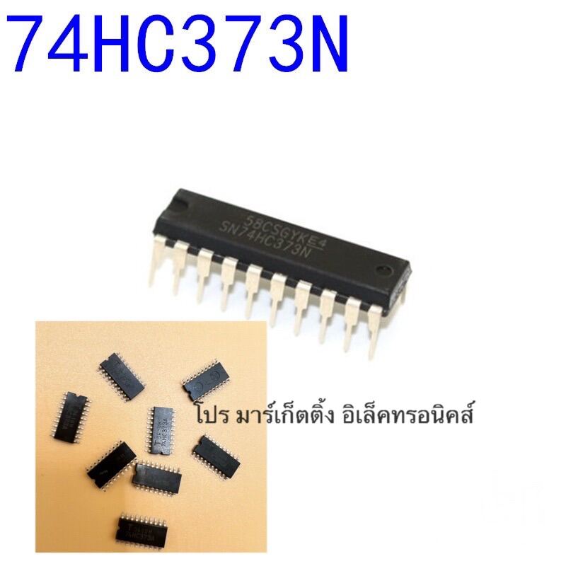 ใหม่ SN74HC373N 74HC373A 74hc373 In-line DIP-20 SMD D-Latch/Logic-Lock Pin | Lazada.co.th