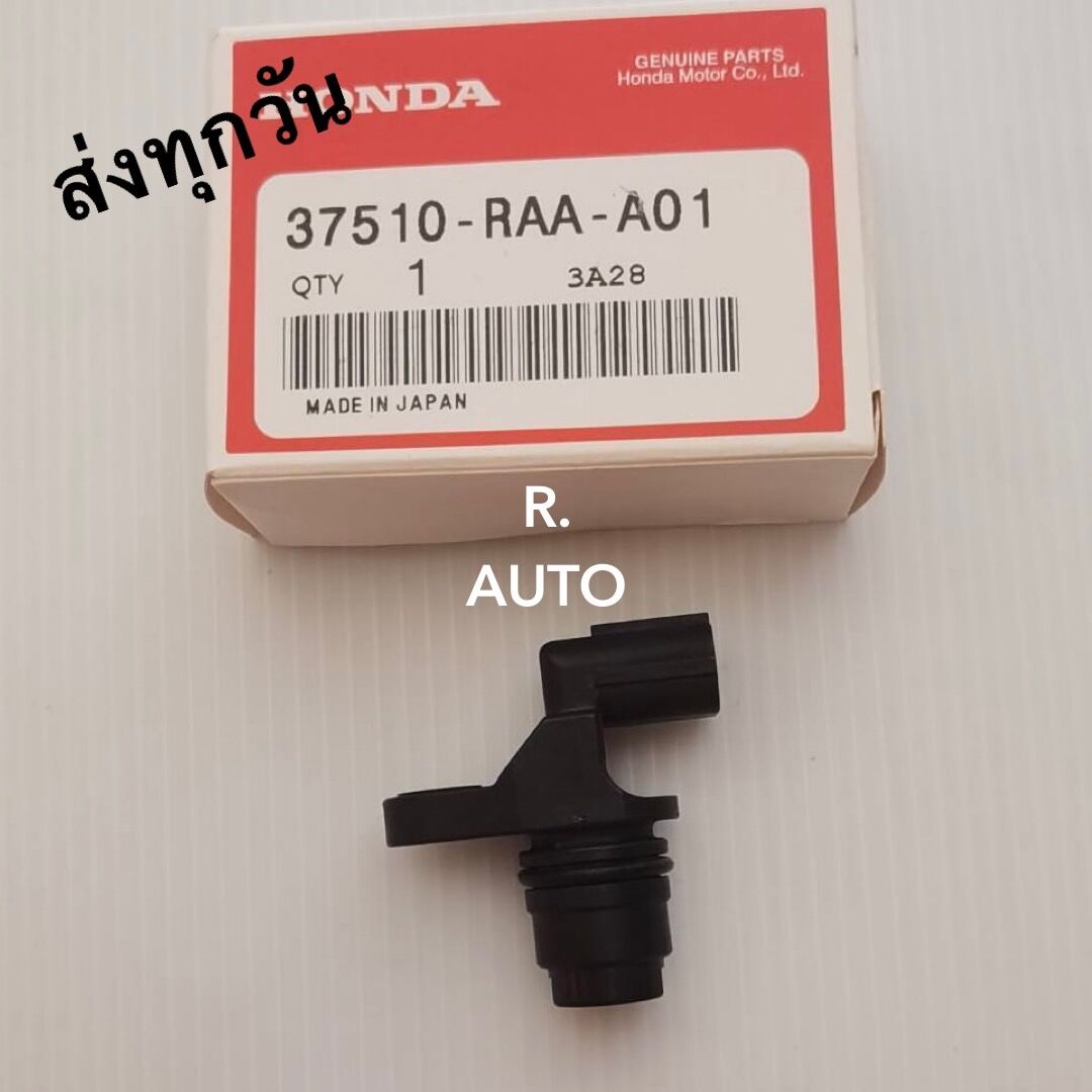 เซ็นเซอร์ข้อเหวี่ยง HONDA ACCORD ปี2003-2008 (37510-RAA-A01) | Lazada.co.th