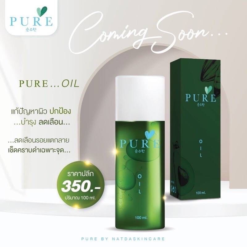 Pure oil เพียวออยล์ ขวดเขียว ขจัดครบดำ ขนาด 100 ml. - koysshop - ThaiPick