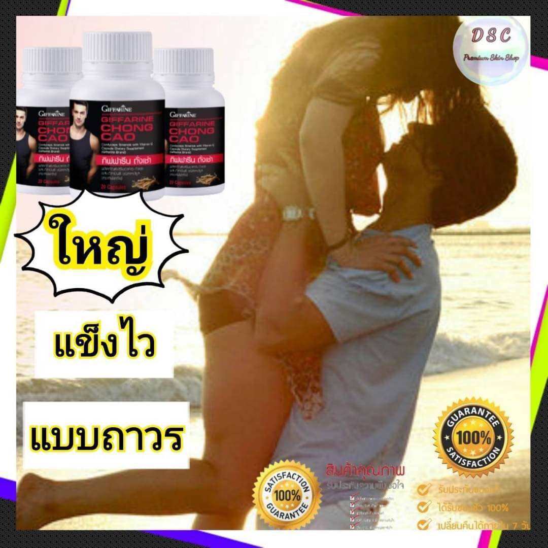 วิตามินเม็ด เพิ่มขนาดน้อง ( แข็งขึ้น ) ( ใหญ่ขึ้น ) ( ยาวขึ้น ) สำหรับสุภาพบุรุษ ชะลอ - SawSuay ...