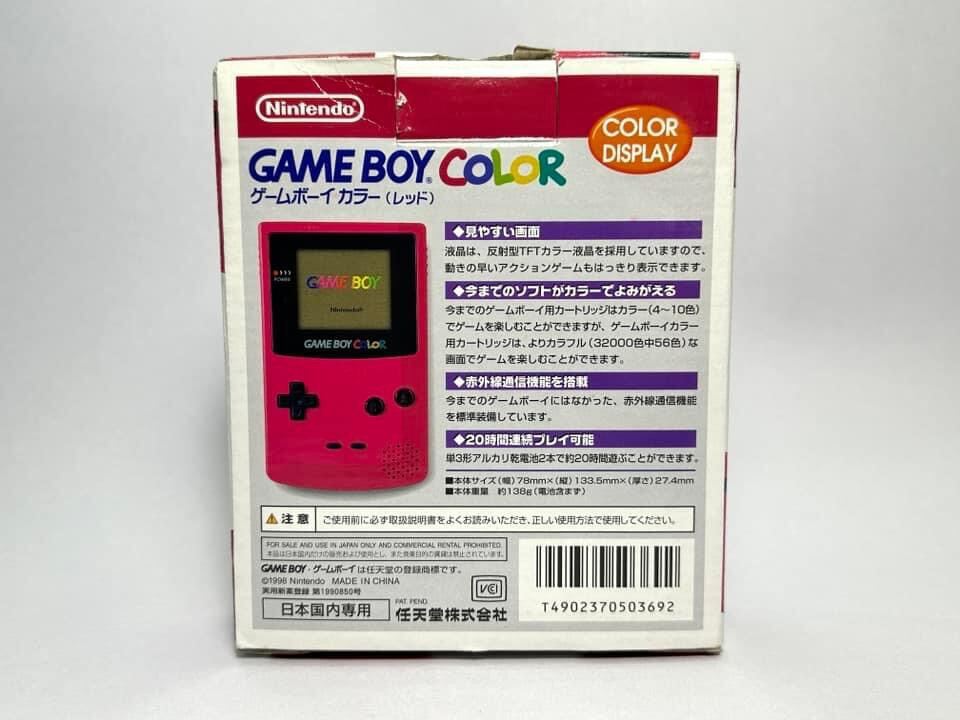 เครื่อง Game Boy Color (CGB-001)(japan)(RED) GBC - สะพานเหล็กออนไลน์ ...
