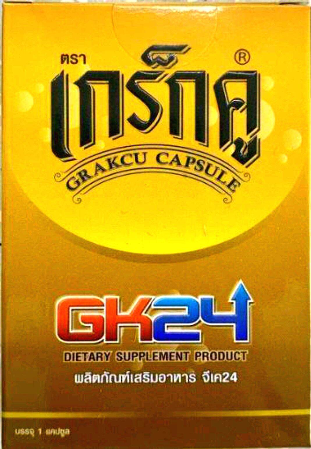 อาหารเสริมผู้ชาย เกร็กคู พกพา 24ชม.ส่งฟรี | Lazada.co.th