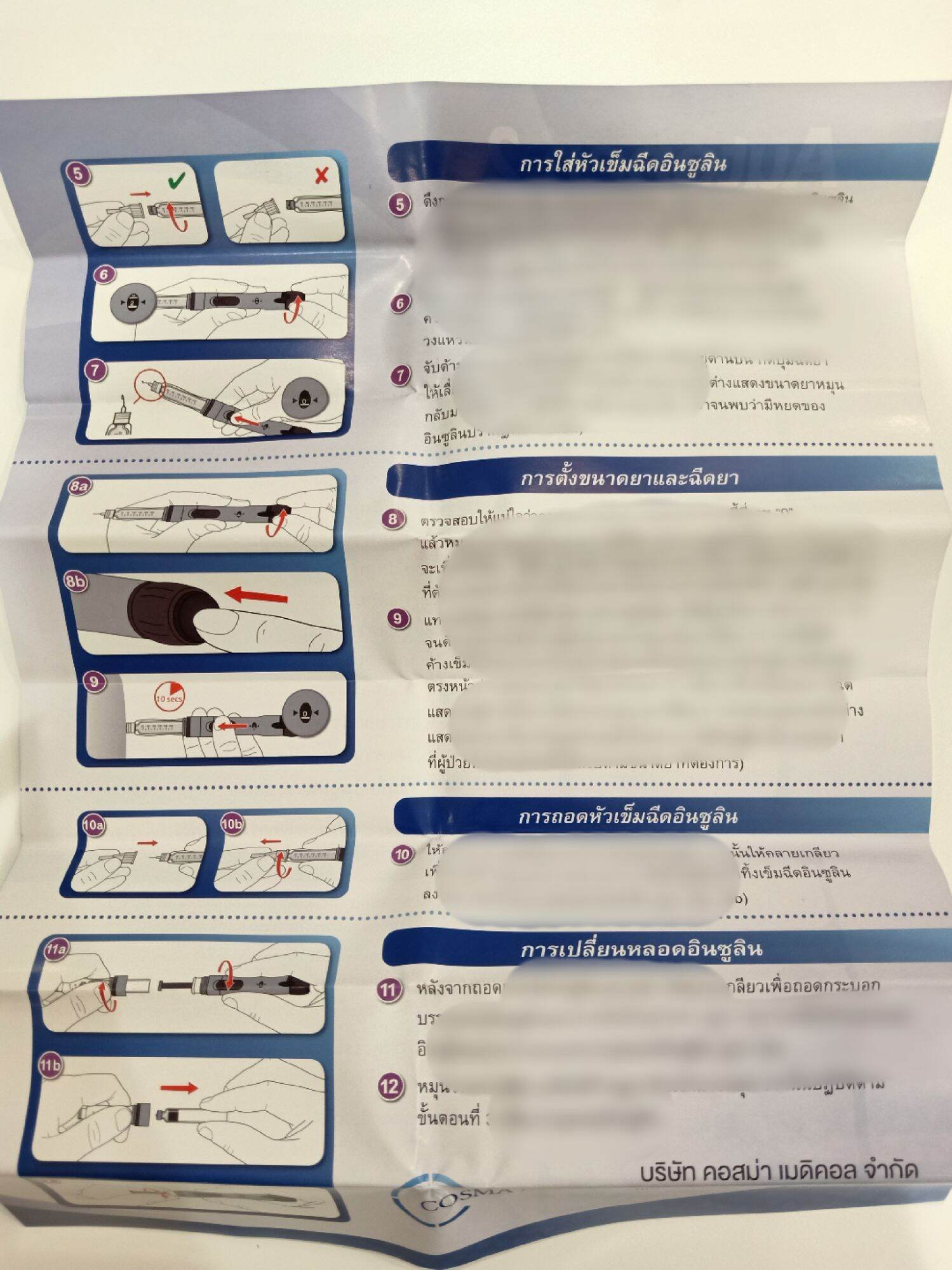 ปากกาอินซูลิน Autopen 2 สำหรับ อินซูลิน Gensulin Penfill autopen2 เจน ...