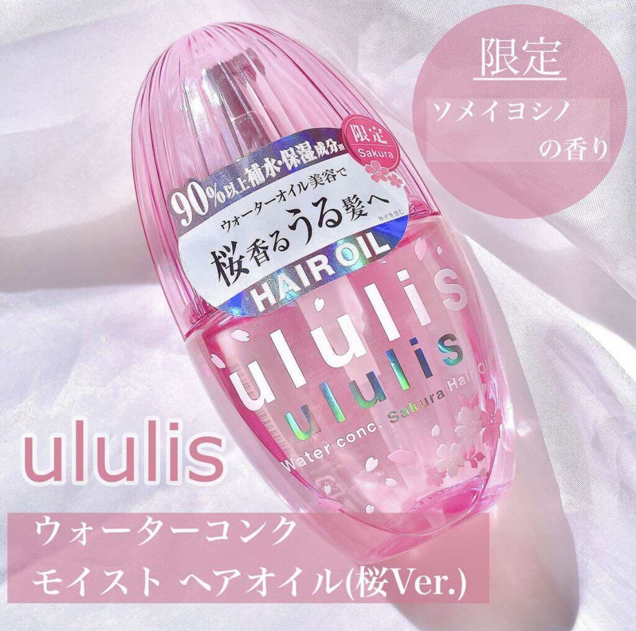 Ululis Hair Oil ออยล์บำรุงผม ช่วยแก้ปัญหาผมแห้งไม่มีน้ำหนักได้อย่างตรง ...