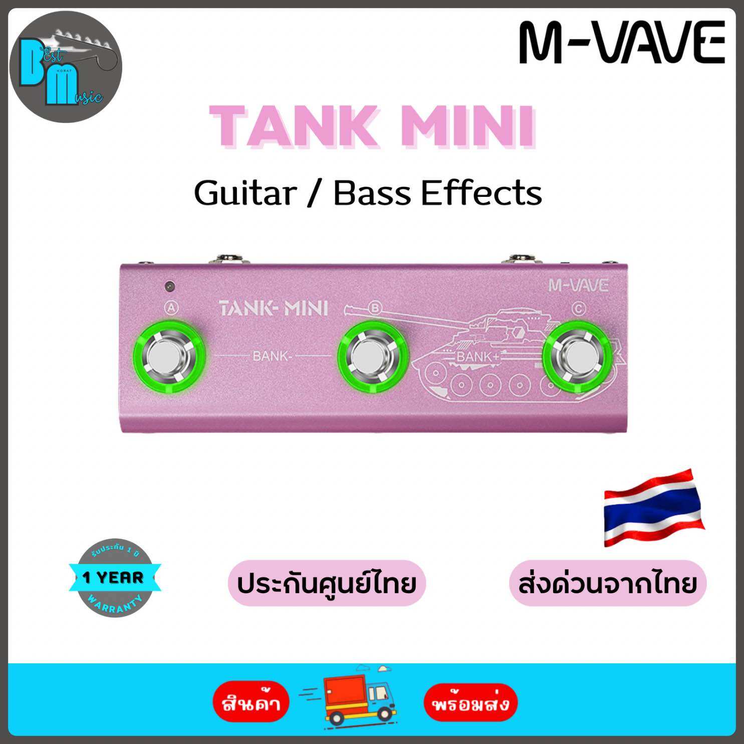 M-VAVE Tank Mini Guitar / Bass Effects เอฟเฟค เบส และกีต้าร์ไฟฟ้า