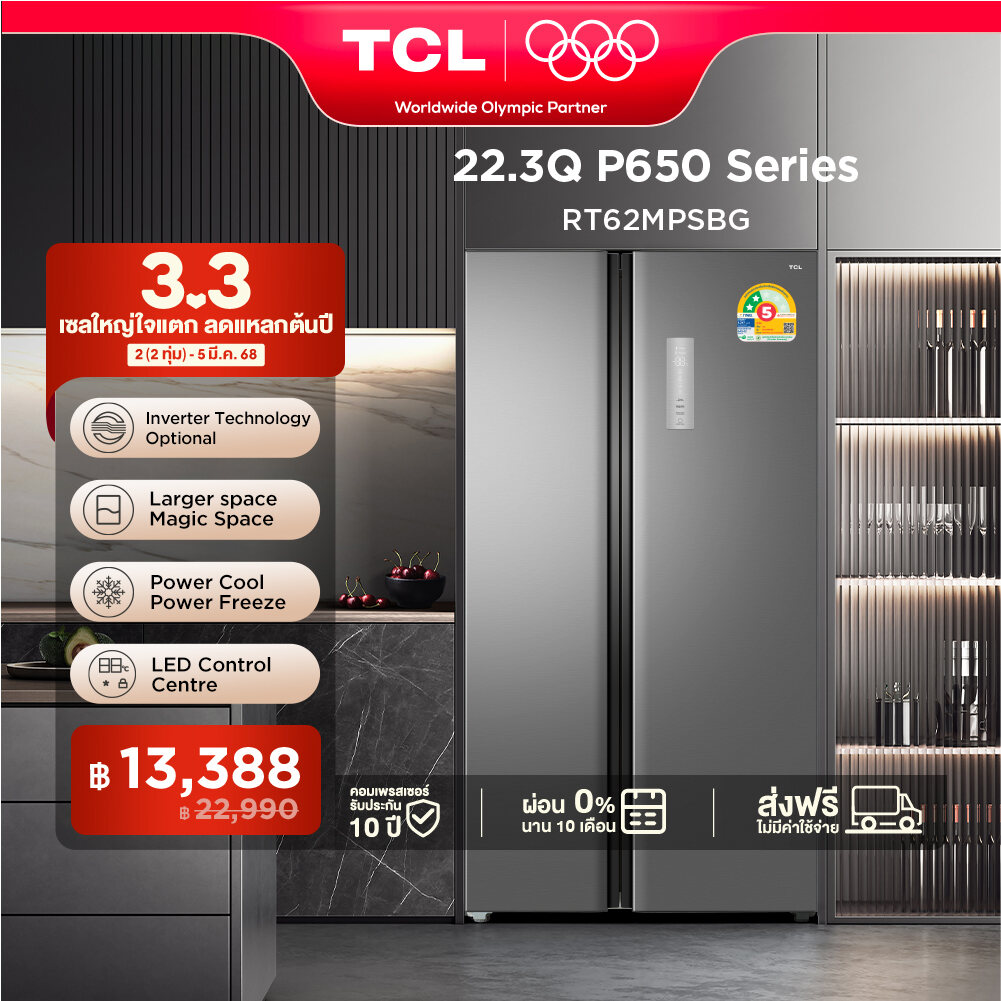 NEW TCL ตู้เย็น Side by Side P650 Series ขนาด 22.3Q/631L Grey Metal Door ระบบ Inverter ละลาย ...