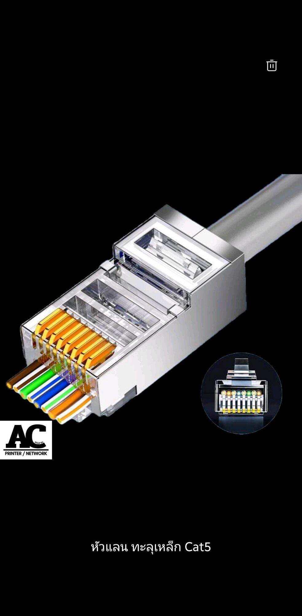 หัวแลน RJ45 เหล็ก แบบทะลุ CAT5E CAT6 /1 ถุง 100 หัว เขี้ยวหนาพิเศษเกรด ...