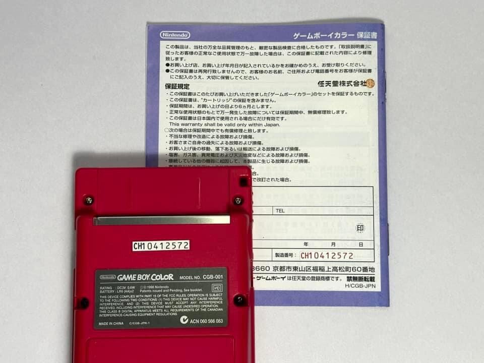 เครื่อง Game Boy Color (CGB-001)(japan)(RED) GBC - สะพานเหล็กออนไลน์ ...