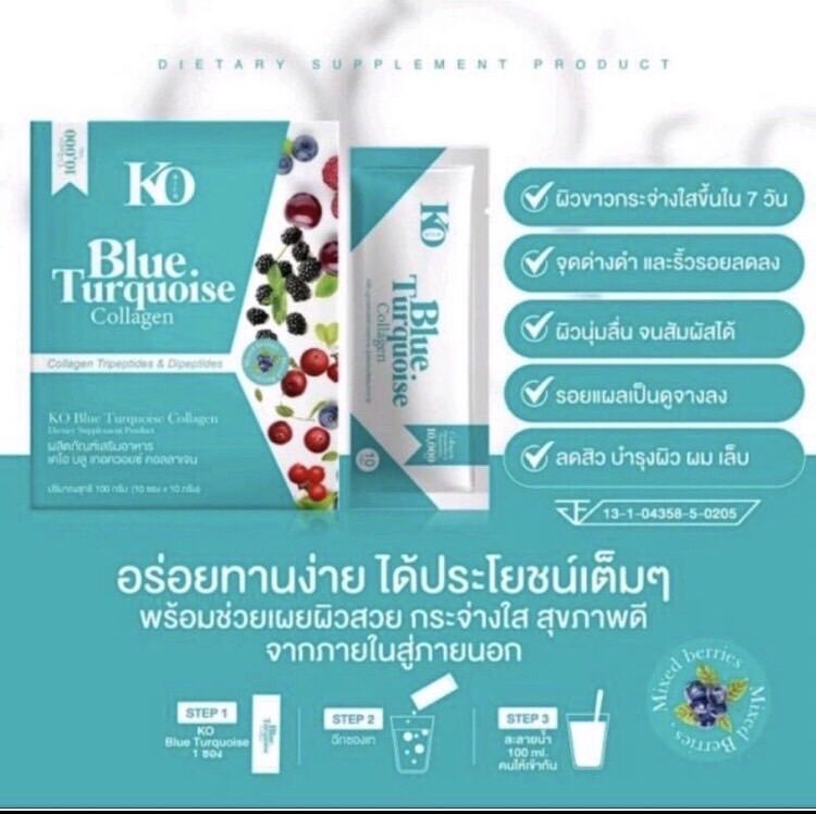 คอลลาเจน บลู Collagen Blue Ko rich - Shopping879 - ThaiPick