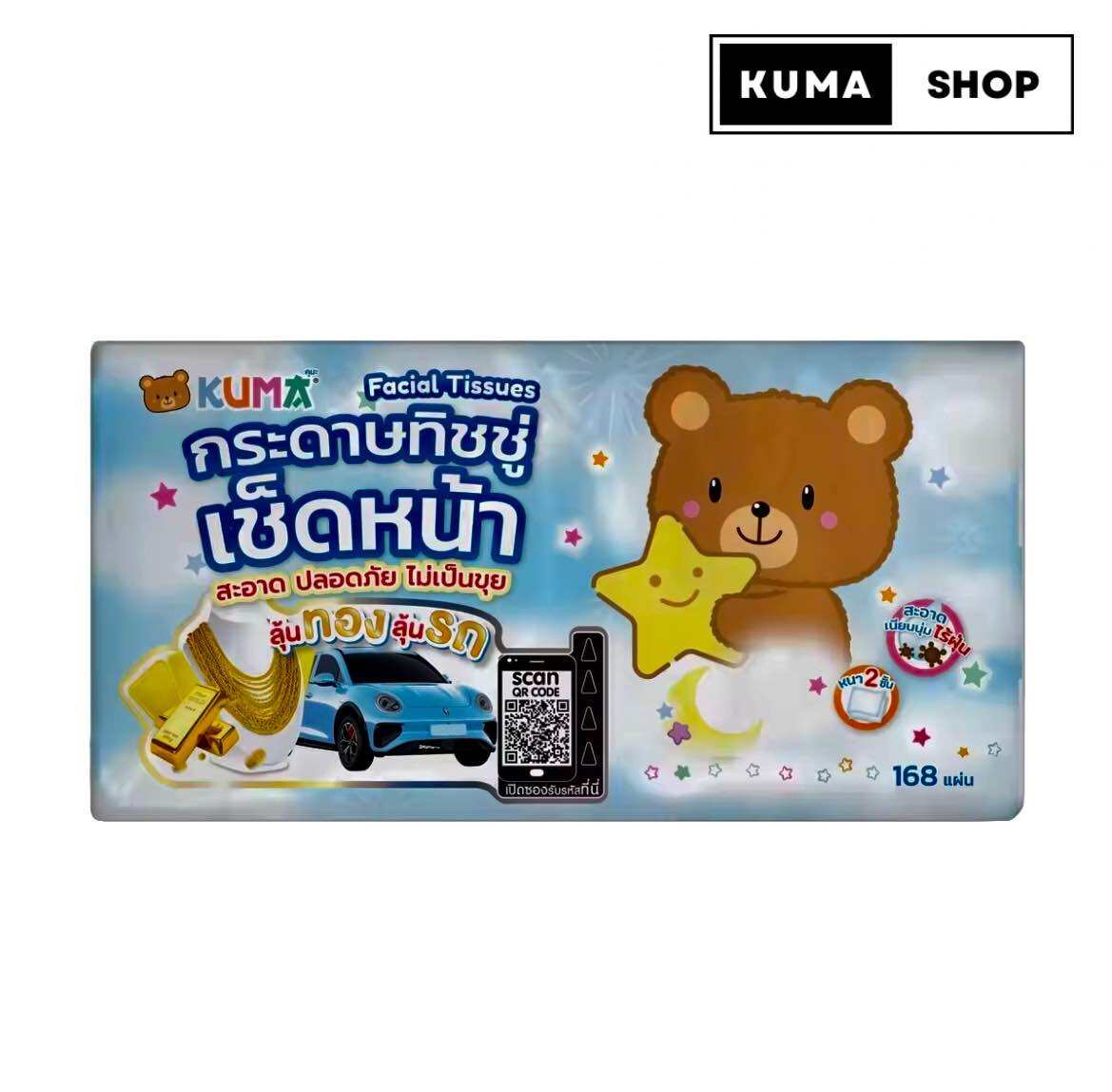 KUMA Tissue กระดาษเช็ดหน้า1ชิ้น | Lazada.co.th