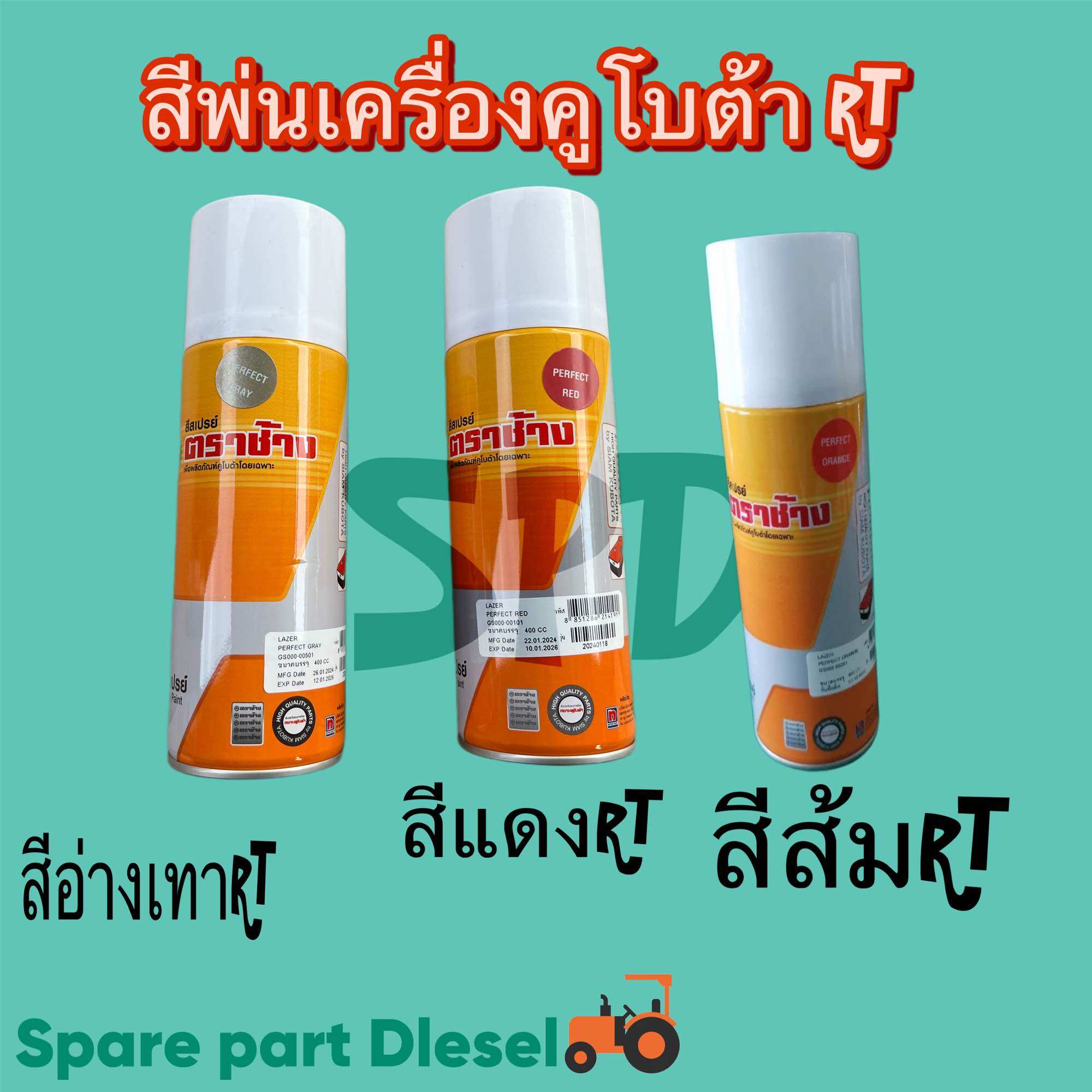 สีพ่นเครื่อง และอุปกรณ์ คูโบต้า ET RT ET70-115RT77-155 - Spare part ...