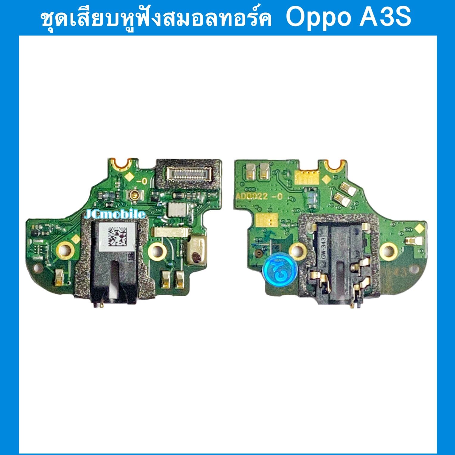 บอร์ดชุดเสียบหูฟัง+ไมค์ Small talk Oppo A3S | Model: CPH-1803 | อะไหล่ ...