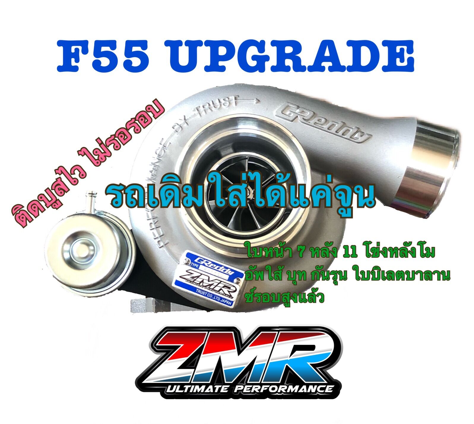 F55 ZMR อัพเกรดติดบูสไว แปลนเขา ดีแมก วีโก้ แปลนไอเสียดีแมก | Lazada.co.th