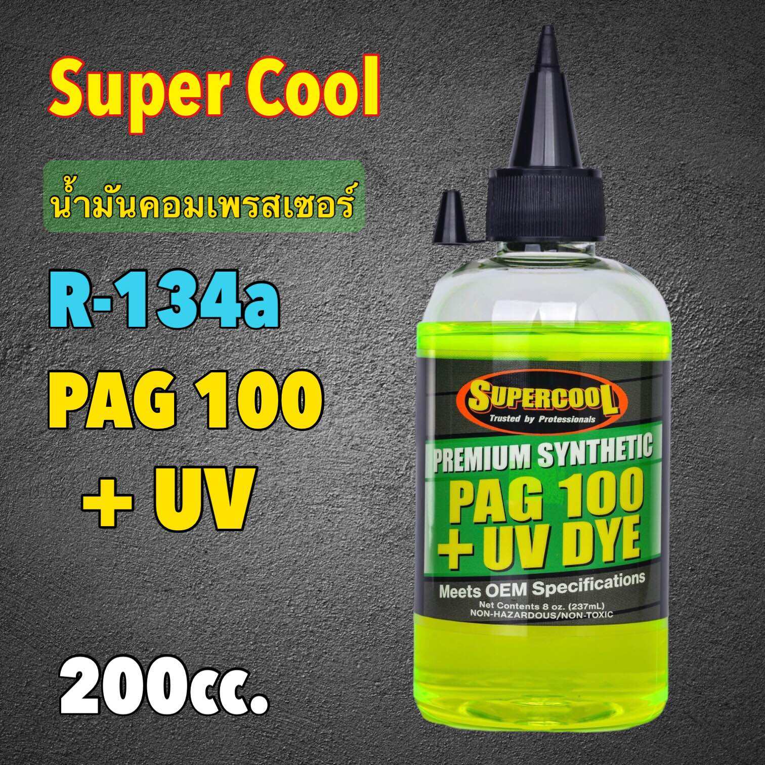 น้ำมันคอม R-134a PAG100 Super Cool เทียบเท่า oil9 ผสมสารเรืองแสง Uv ...