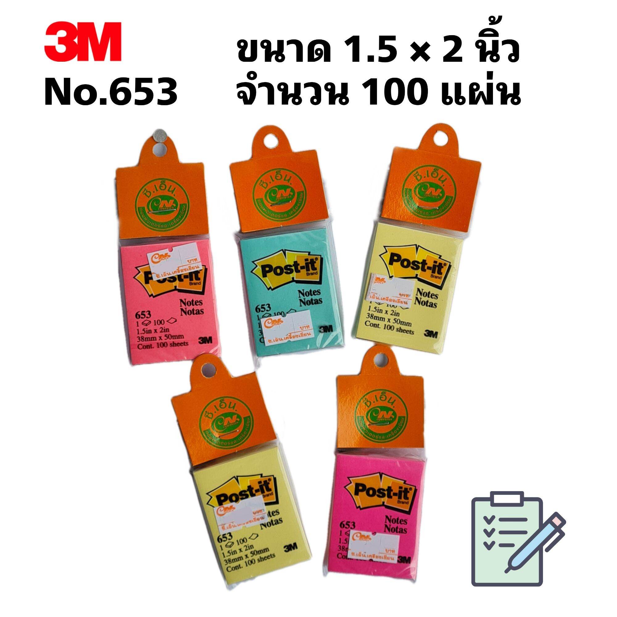 โพสอิท post it Note 3m | Lazada.co.th