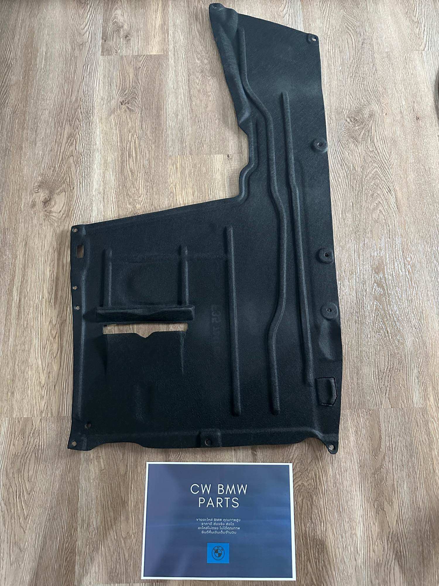 แผ่นปิดใต้ท้องรถ BMW F30 ซีรีส์ 3 (ใต้เครื่องใต้เกียร์ซ้าย ขวา) - CW ...