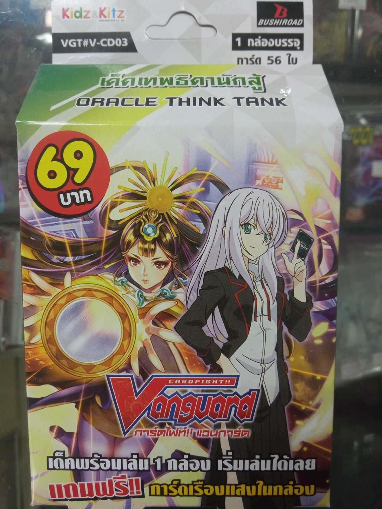 VG แวนการ์ด Vanguard Cardfight ชุดพร้อมเล่น VG-T-V-CD03 [Oracle think thank] เทพธิดานักสู้ ...