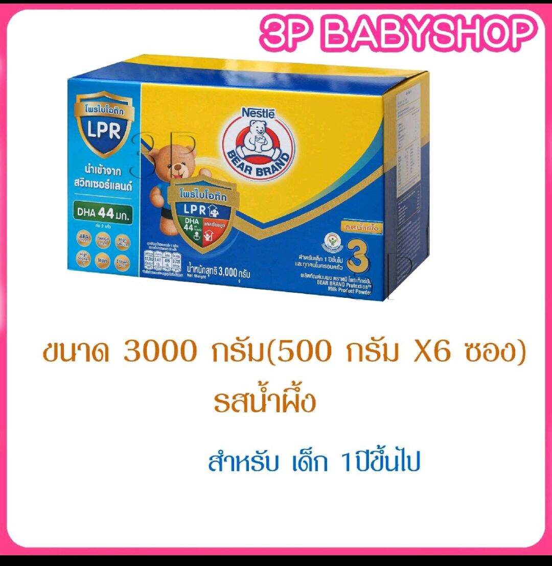 นมผง ตราหมี สูตร 3 ขนาด 2500กรัม หรือ .3000 กรัม จำนวน 1 กล่อง | Lazada.co.th