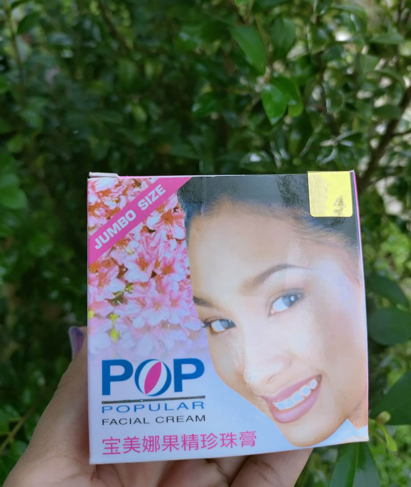 POP မိတ္ကပ္ pop popular facial cream မ်က္ႏွာကုိေသခ်ာသန္႔စင္ၿပီး ဗီတာမင္ ...