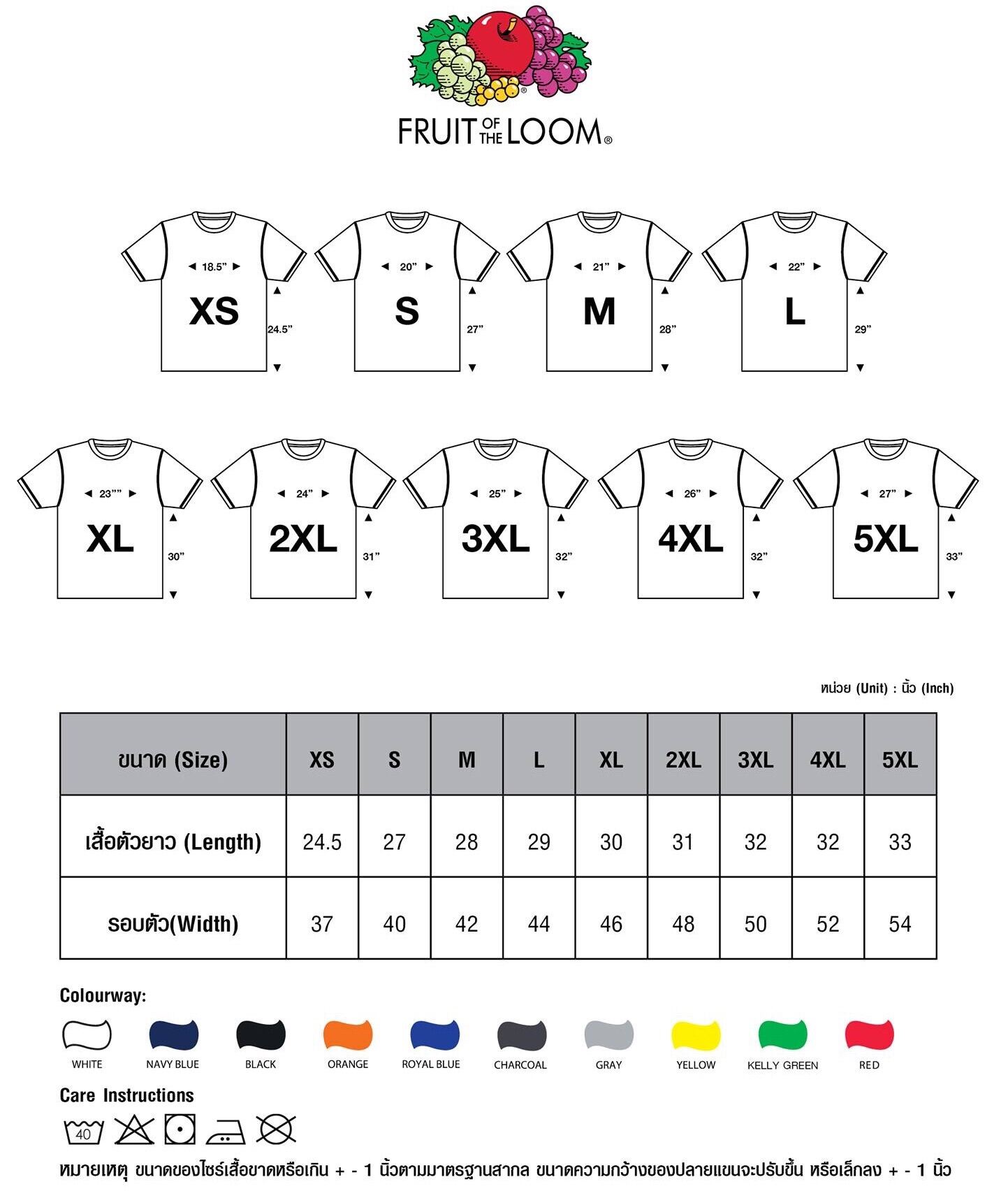 Fruit of The Loom (soft Premium) Royal Blue - Infinite Khonkaen - ThaiPick