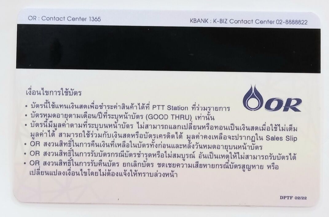 PTt 2000 (แบ่งใช้ได้) - UP AND DOWN - ThaiPick