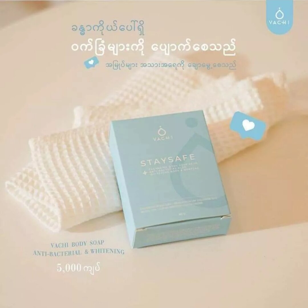 VACHI ကိုယ်တိုက်ဆပ်ပြာ - VACHI SOAP - ThaiPick
