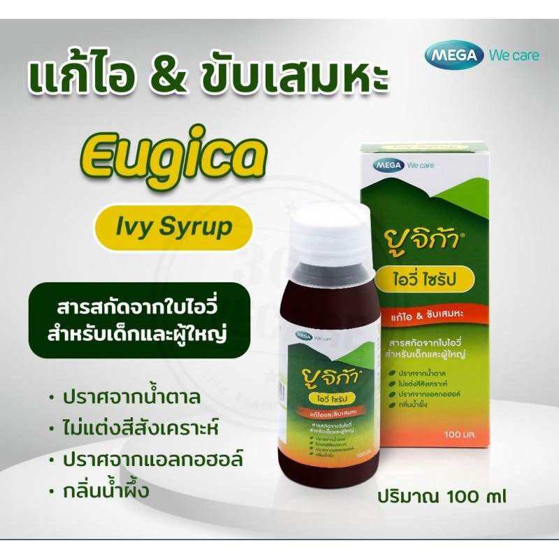 Mega we care Eugica Ivy Syrup เมก้า วีแครื ยูจิกา ไอวี่ ไซรับ แก้ไอ ขับเสมหะ 100ml.[1ขวด ...