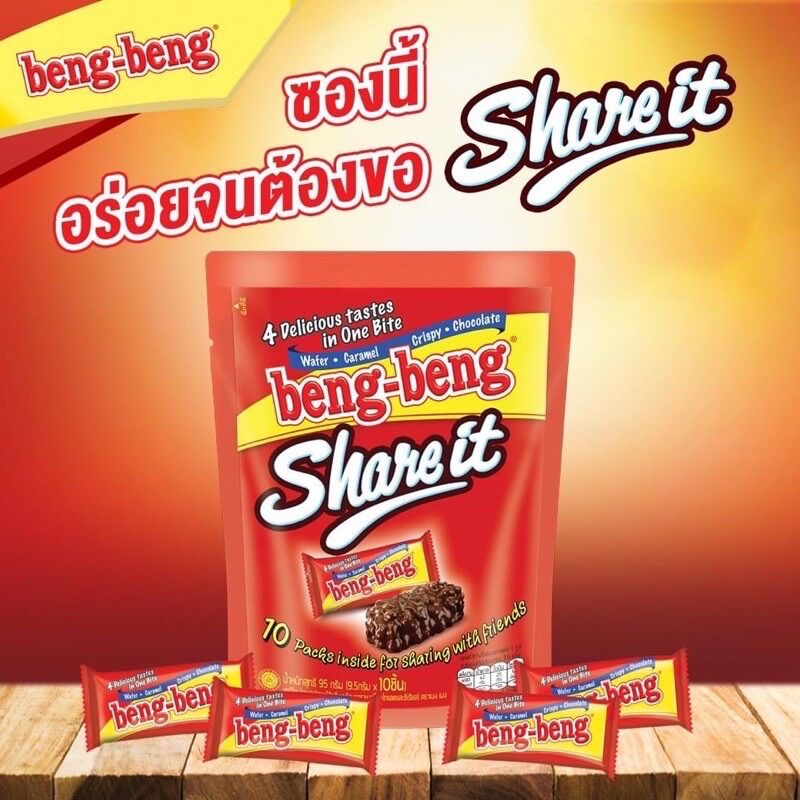 ‼️ราคาถูกที่สุด&พร้อมส่ง‼️เบงเบง แชร์อิท Beng Beng share it ขนาด 90 ...