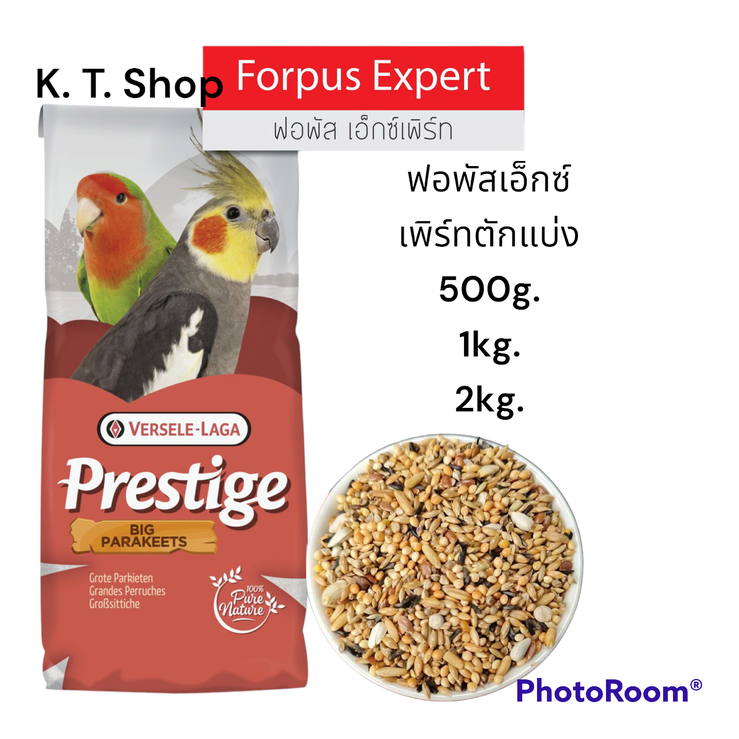 Forpus Expert. [ตักแบ่งถุงซิป]ฟอพัสเอ็กซ์เพิร์ท | Lazada.co.th