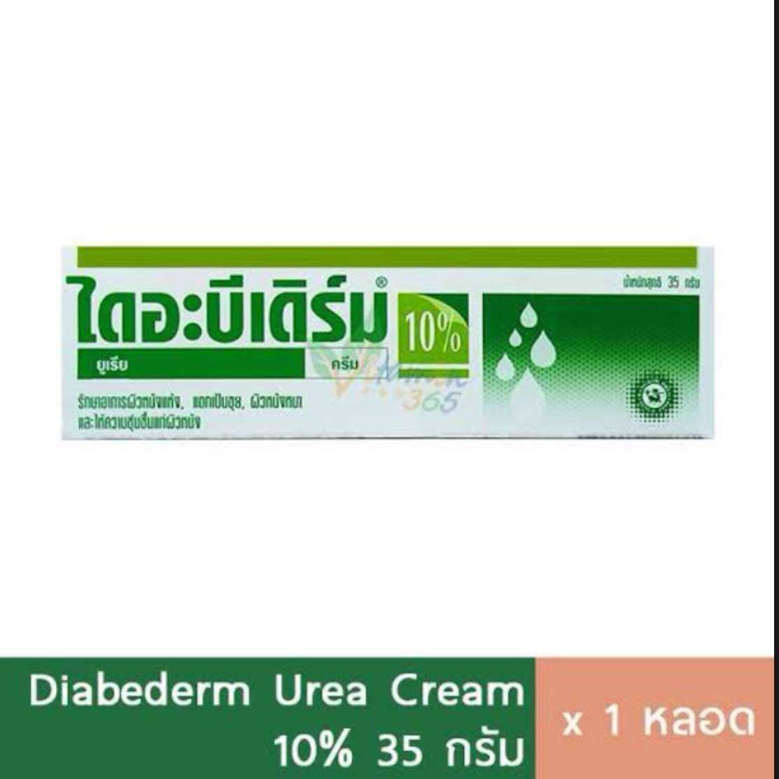 🌿Diabederm Urea Cream 10% เพิ่มความชุ่มชื่น ลดความแห้งกร้าน | Lazada.co.th