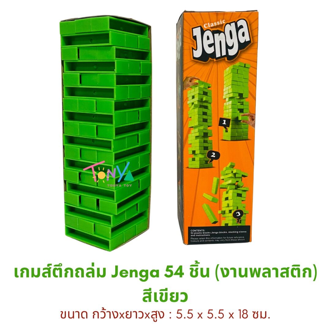 เกมทุบน้ำแข็งเพนกวิน เกมส์ตึกถล่ม Jenga เกมเรียงไอศครีมทาวเวอร์ เกม ...