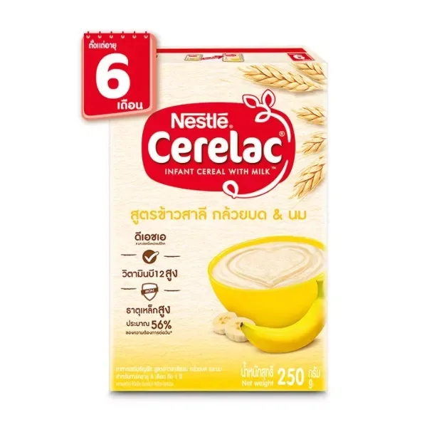 Cerelac ซีรีแลค (โฉมใหม่ขนาด 200 กรัม) อาหารเสริมธัญพืช สำหรับเด็ก6 ...