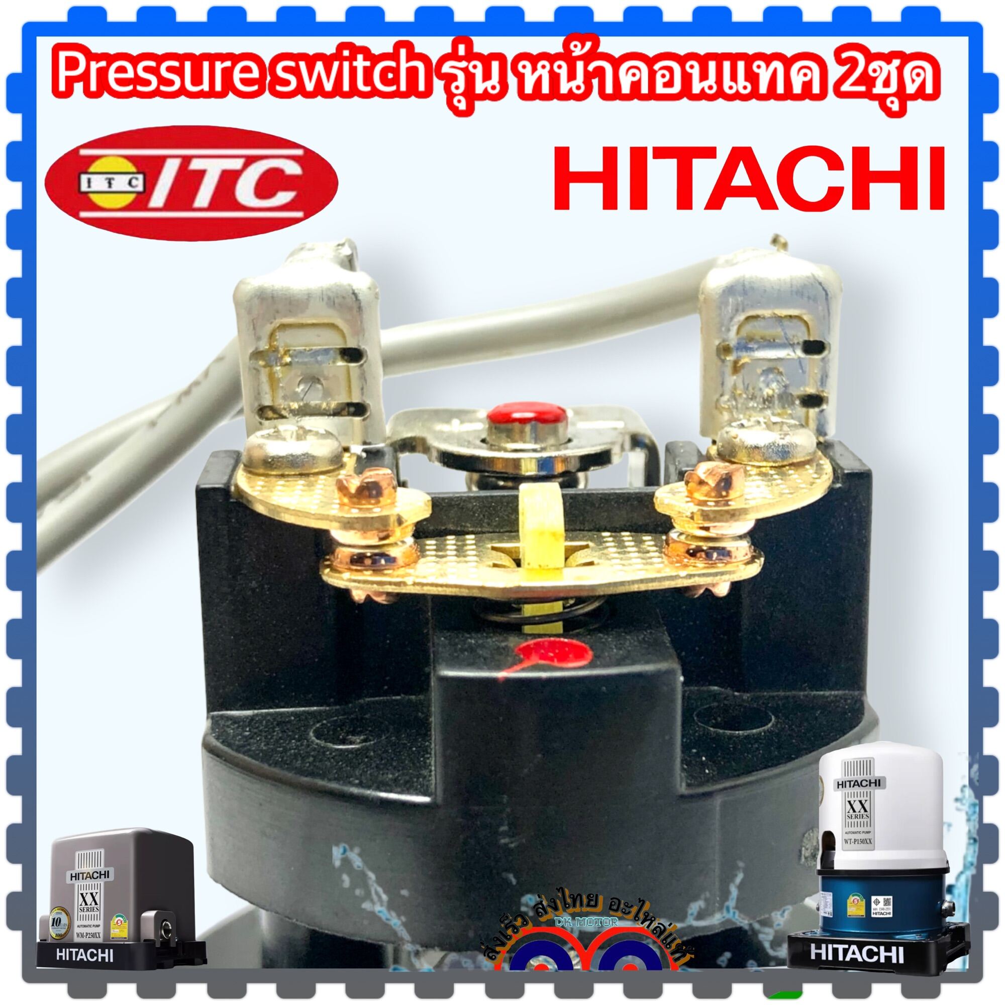 Hitachi เพรสเชอร์สวิทช์ปั้มน้ำ Pressure Switch สวิตช์แรงดัน สวิทช์ออโต้ ...