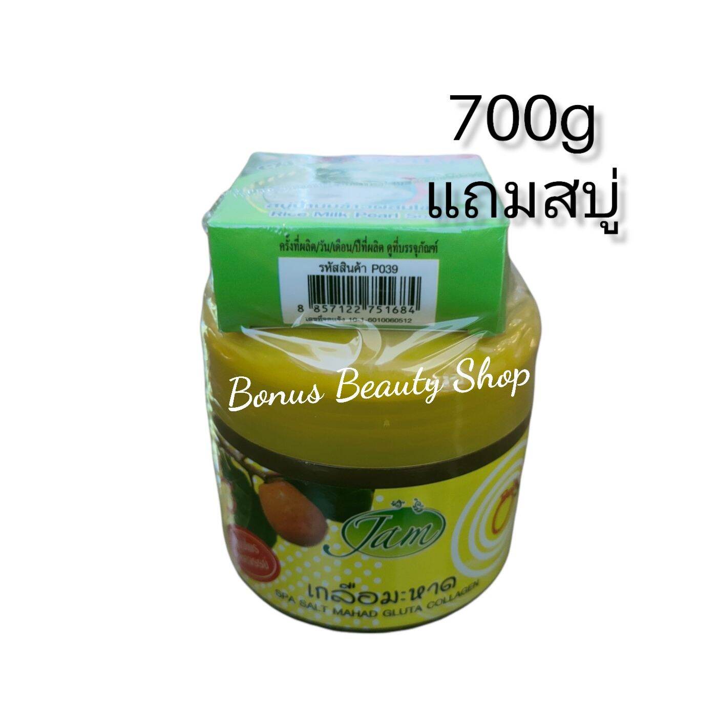 (เซตแถมสบู่) JAM body scrub Mahad แจม เกลือสปา สูตรมะหาด เกลือขัดผิวแจม ...