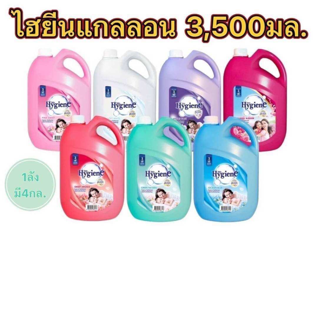 ไฮยีน น้ำยาปรับผ้านุ่ม สูตรมาตรฐาน ขนาด 3500มล Hygiene Regular Softener ...