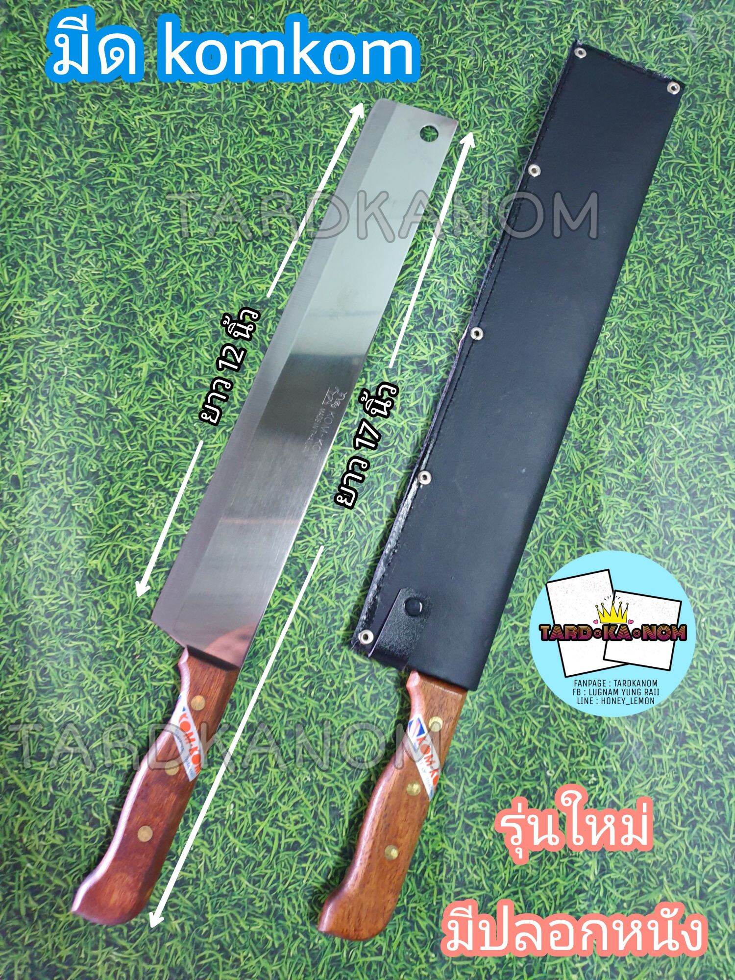 มีดทำครัว KOMKOM KK HFH001 ชุดมีดครัวด้ามพลาสติกสีเหลือง 4 ชิ้น KOM-KOM ...