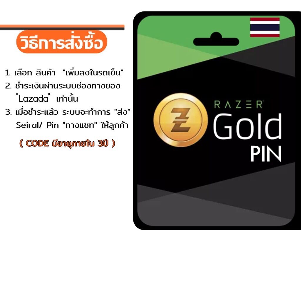 RAZER GOLD PIN 〔 3500 THB〕 - RAIFern Shop - ThaiPick