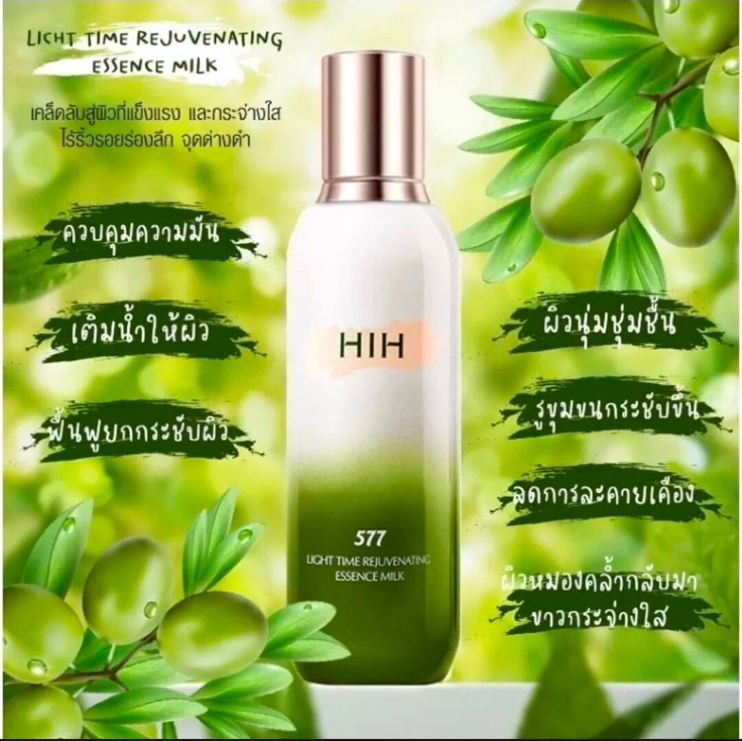 HIH 577 Light Time Rejuvenating Esseence Milk | Lazada.co.th
