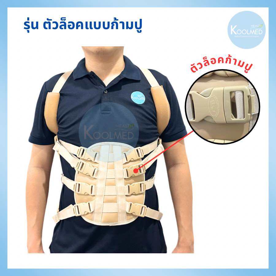 Knight Taylor Brace อุปกรณ์พยุงกระดูกสันหลัง สีน้ำตาล 1 ตัว | Lazada.co.th