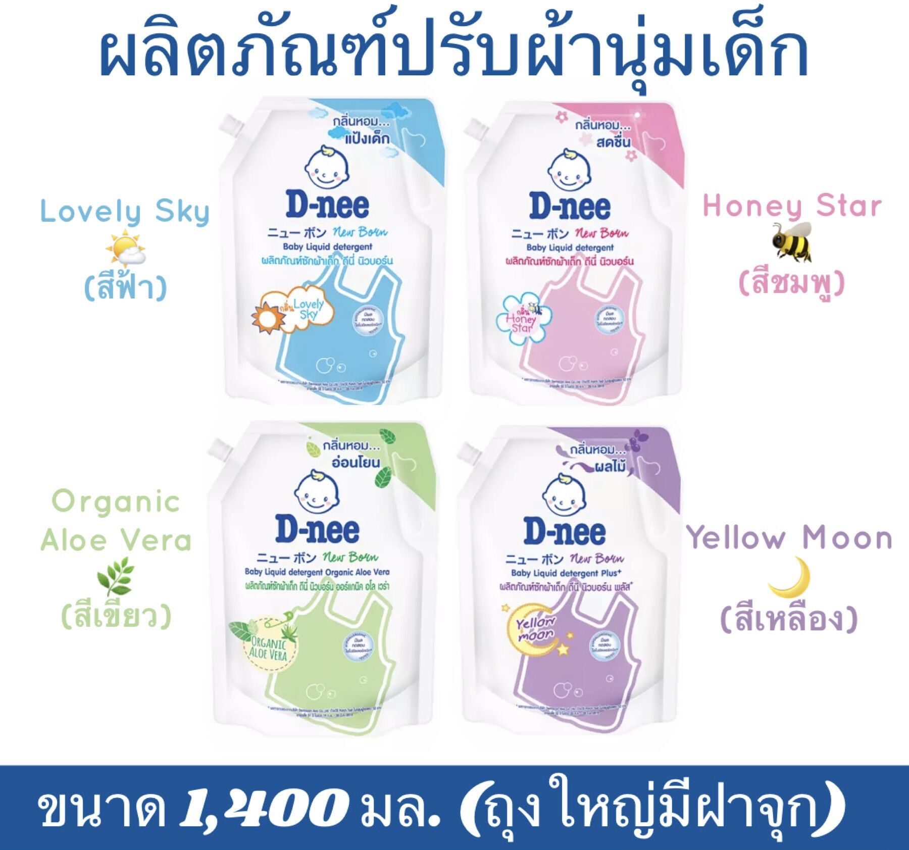 ถุงใหญ่สุดคุ้ม‼️หอมถูกใจแม่ๆ #ดีนี่ #ผลิตภัณฑ์ซักผ้าเด็ก ชนิดถุงเติม ...