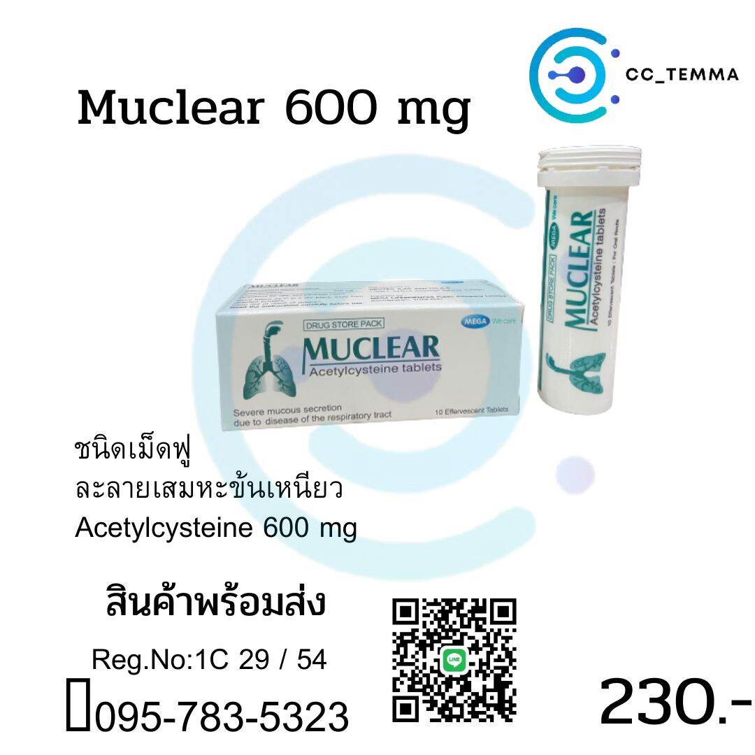 Cystaline 600 ซีสทาลีน ชนิดเม็ดฟู่ 10 เม็ดต่อกล่อง เม็ดฟู่ละลายน้ํา ...