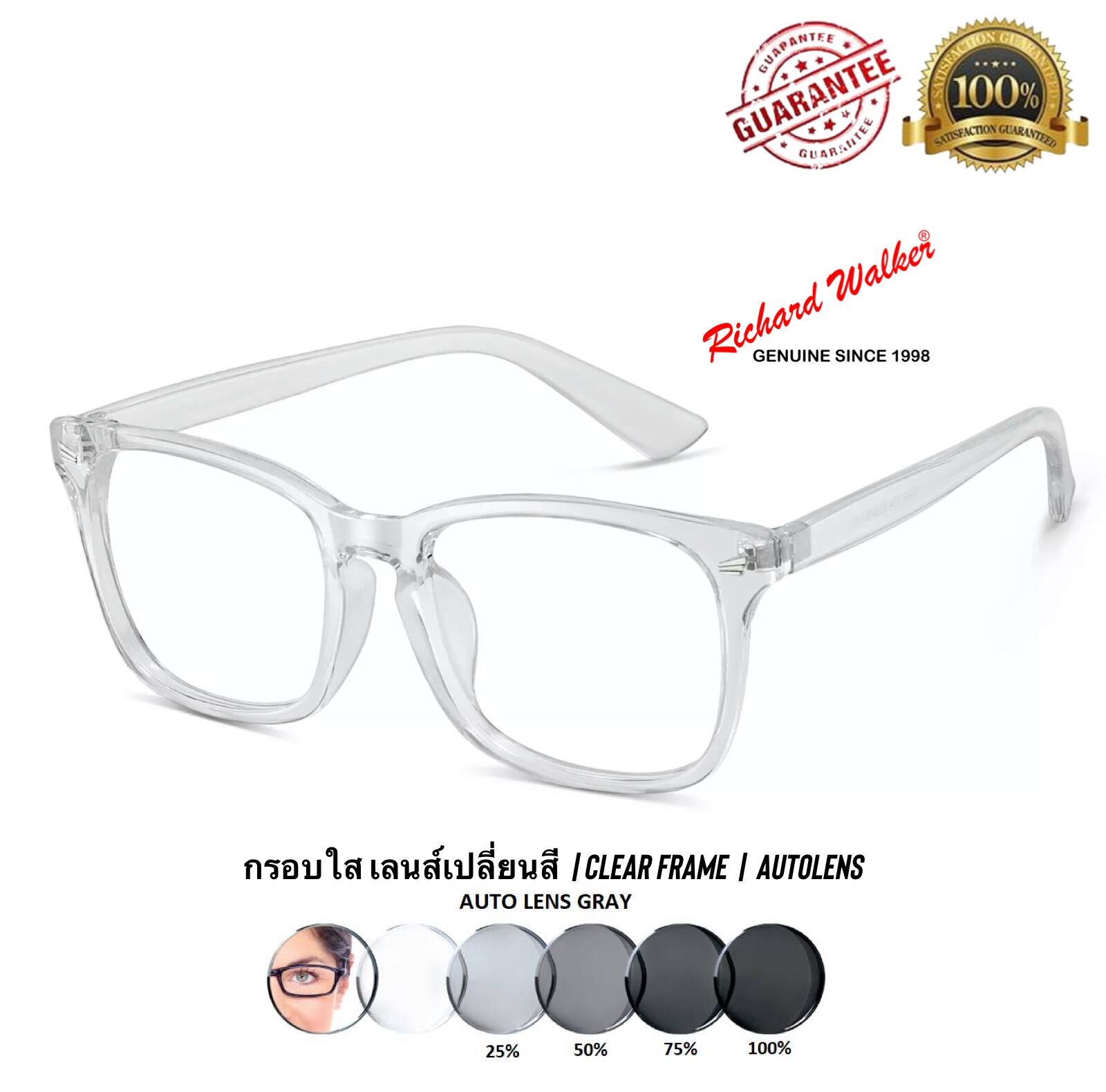 แว่นตา เปลี่ยนสี Richard RW168 Super Blue Light Blocking + Auto เปลี่ยน ...