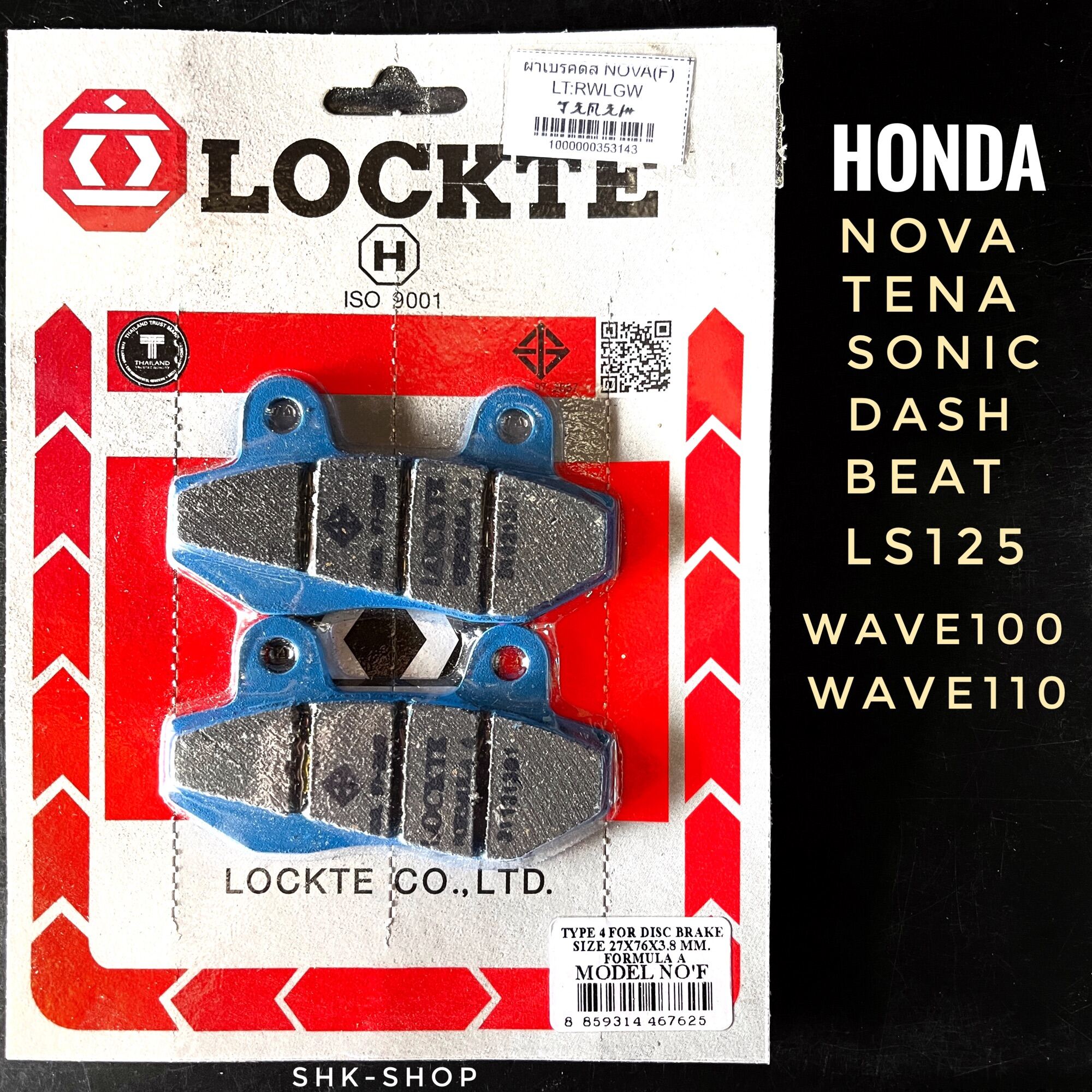 (เกรดดี) ผ้าเบรคหน้า HONDA NOVA , TENA , SONIC , DASH , BEAT , LS125 , WAVE100 , WAVE110 ผ้าเบร ...