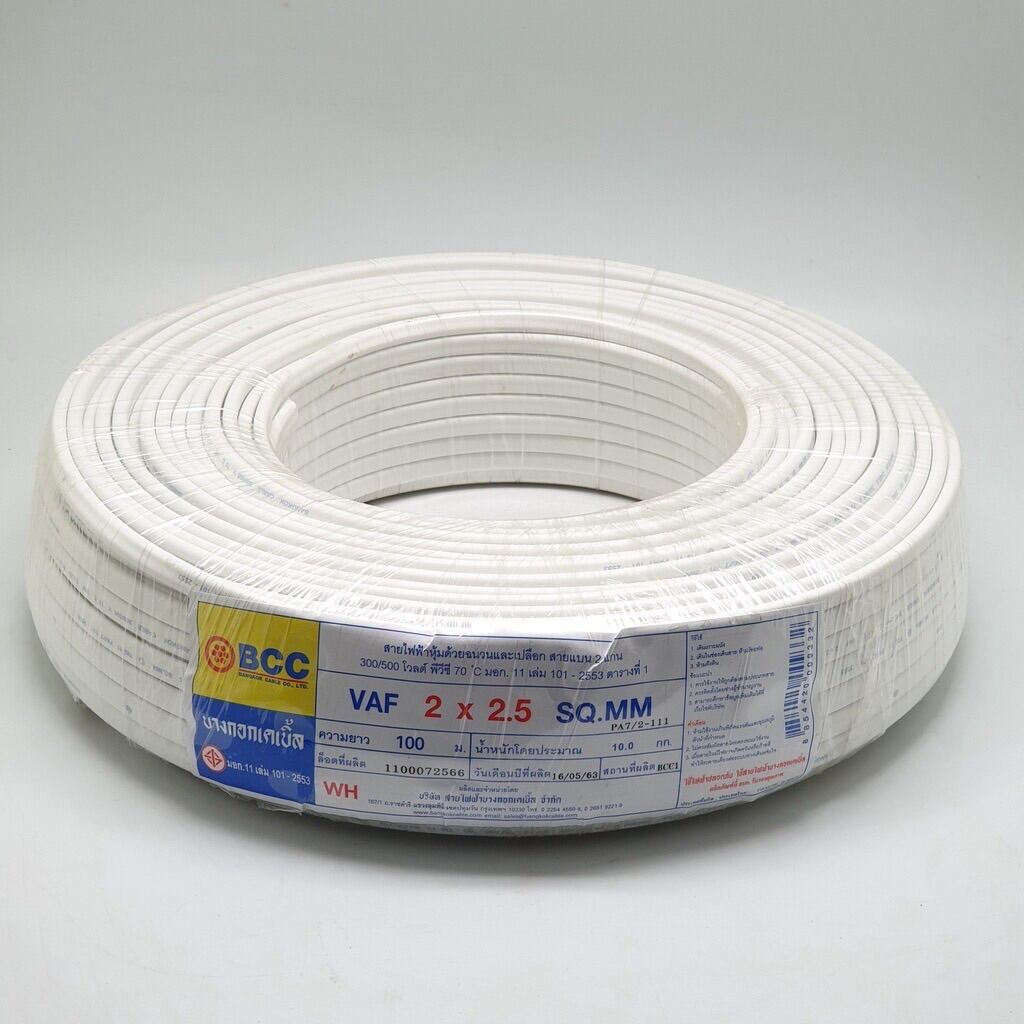 แบ่งขาย 1 เมตร สายไฟ Bangkok Cable VAF 2x1.5sq.mm. , 2x2.5 sq.mm. 300/500 V 70C VAF - ด็อกเตอร ...