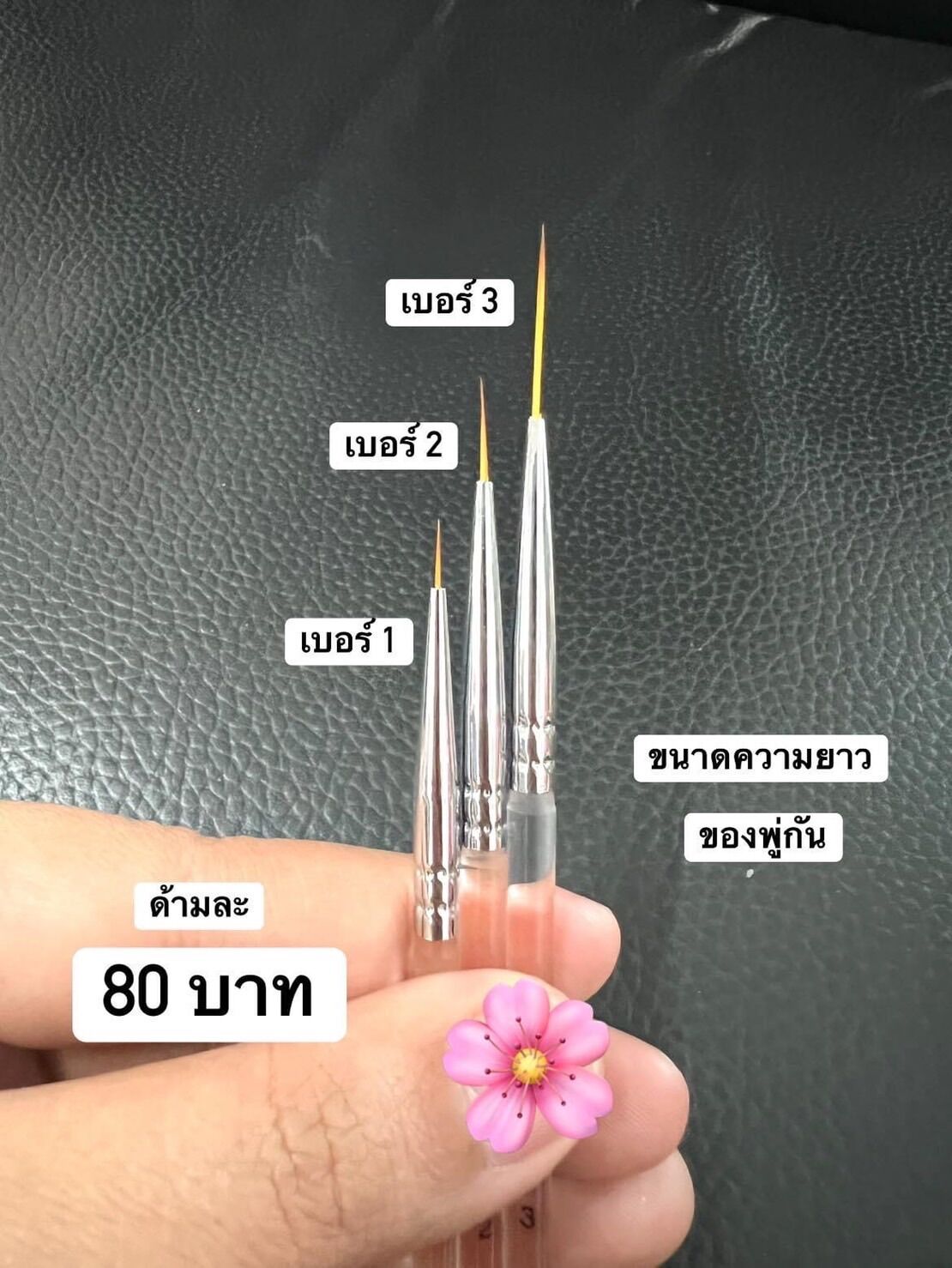 พู่กันเพ้นท์(ลากเส้น) - Mod Nailshop - ThaiPick