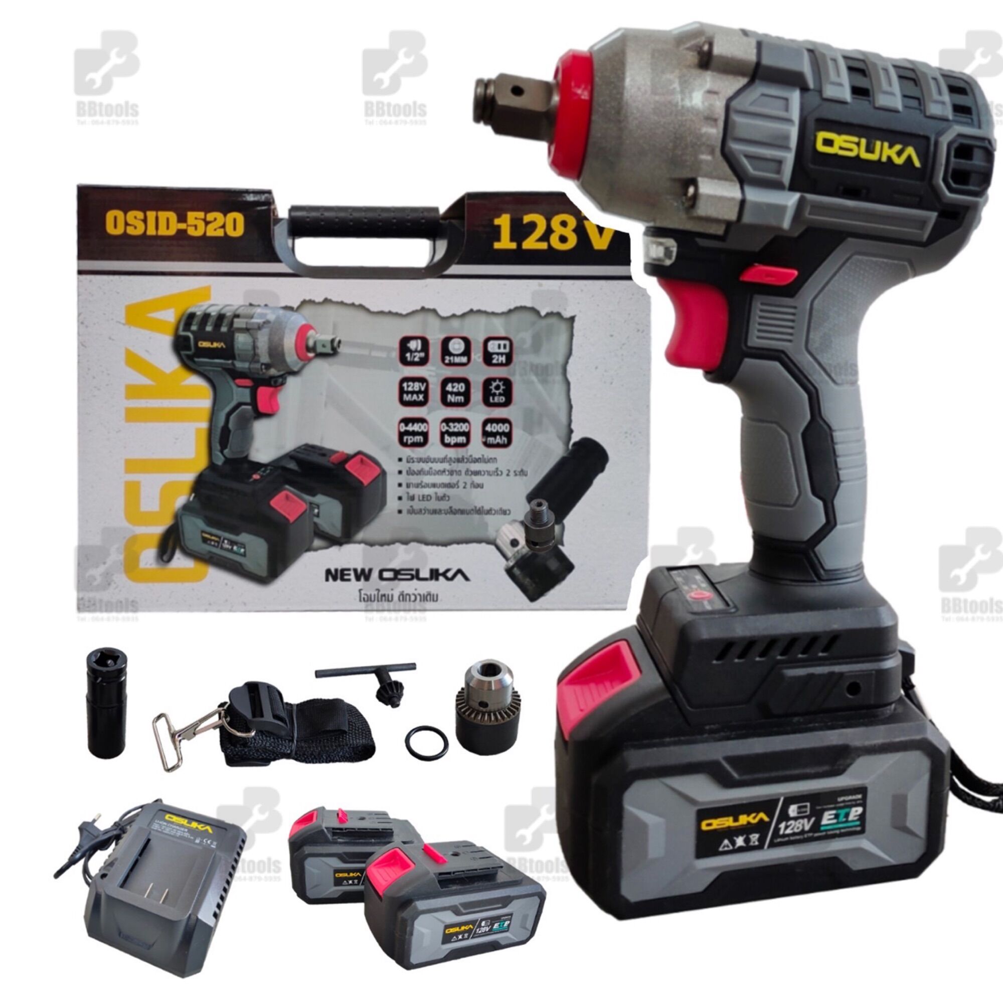 OSUKA บล็อกไฟฟ้า 128V บล็อกไฟฟ้าไร้สาย บล็อกแบตเตอรี่ บล็อกไร้สาย บล็อก ...