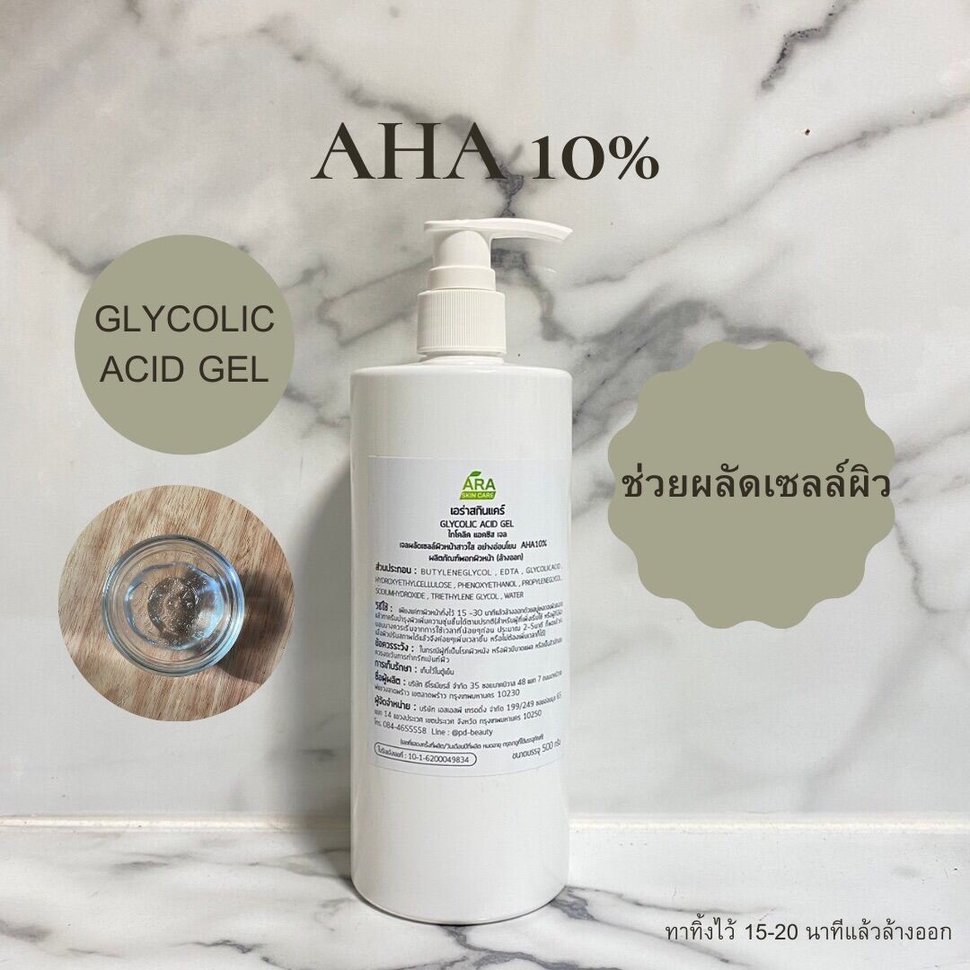 AHA / Glycolic acid เจลผลัดเซลล์ผิวหน้าขาว ใส สำหรับคลีนิคความงาม ร้าน ...