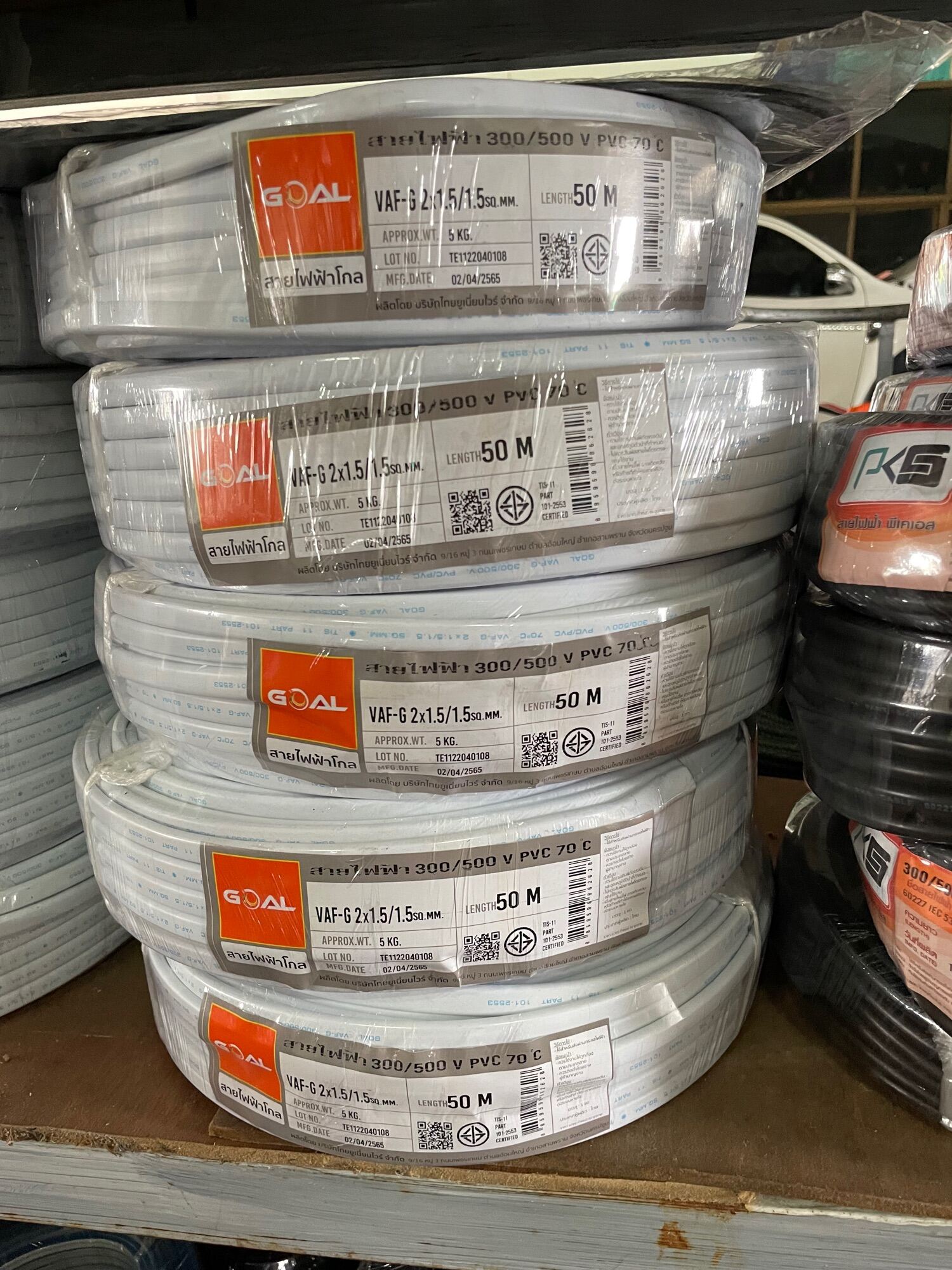 สายไฟ VAF-G 2x1.5/1.5 sq.mm.สายไฟมีกราวด์(ทองแดงข้างในมี 3 เส้น) ความยาวเริ่มต้น 10 - 100 ม. - โ ...